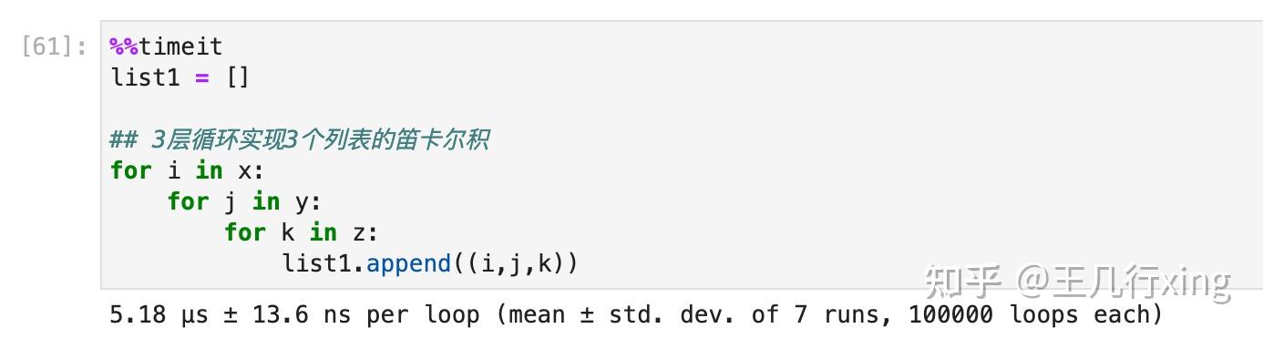 【python算法基础】多个列表的遍历与笛卡尔积构造:for、列表推导式、numpy和pandas 四种方法的实现 知乎