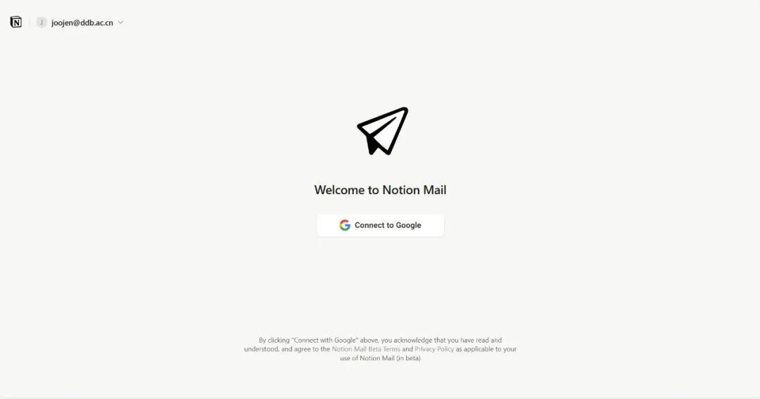 Notion mail 试用感想 - 知乎