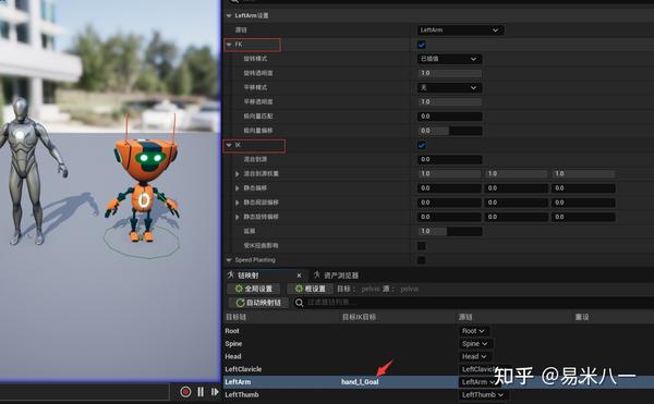 UE5 -- Control Rig与IK Rig介绍 - 知乎