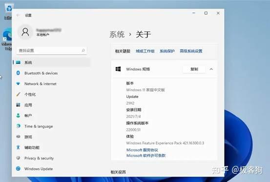 关于Win11，你可能还想了解：一共有多少个版本？哪个版本好用 - 知乎