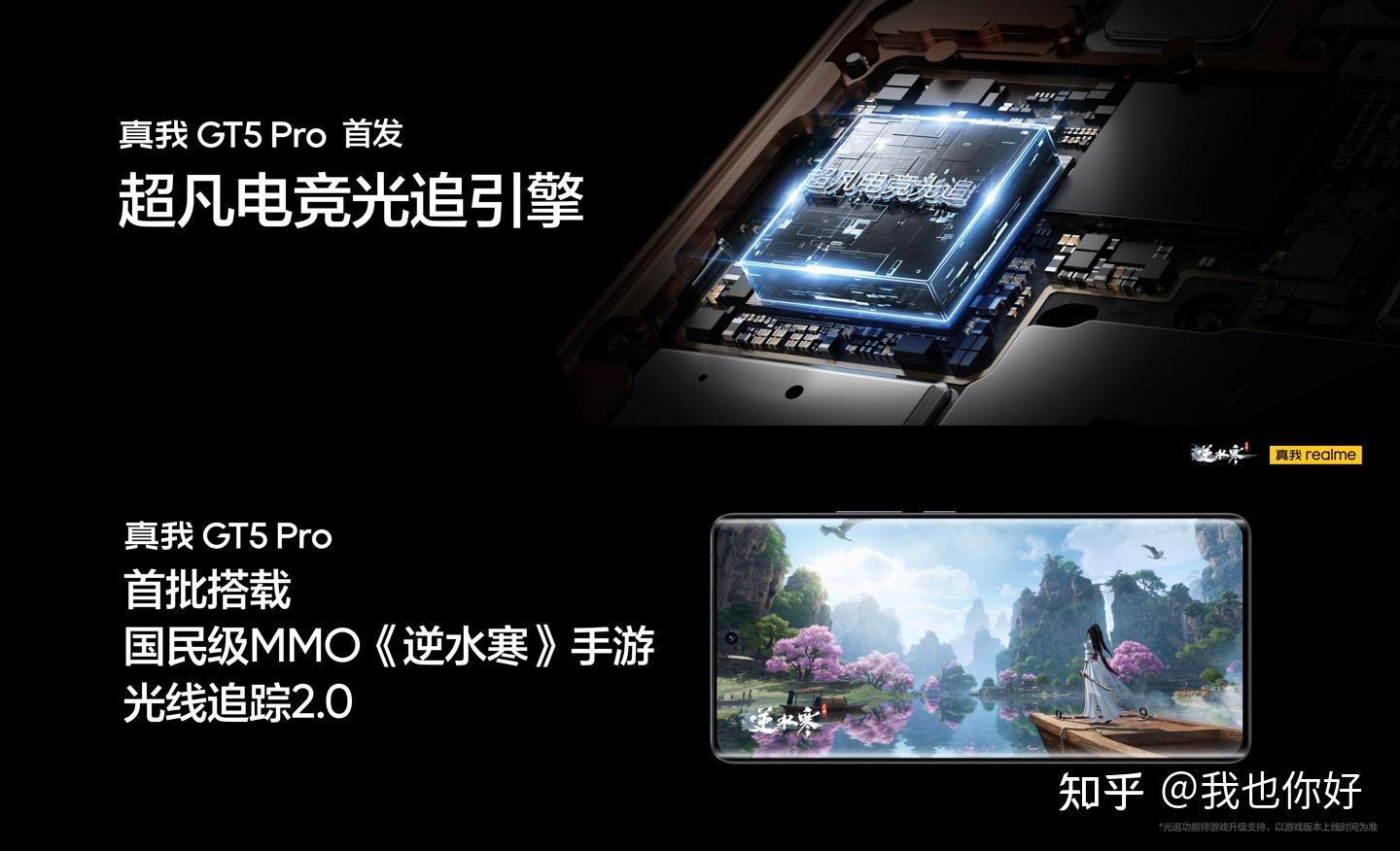 realme真我GT5 Pro正式发布；OPPO新机配置曝光；努比亚Z60 Ultra官宣 - 知乎