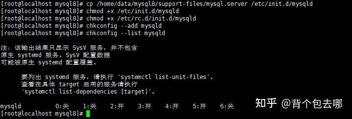 Linux（centos）系统安装部署MySQL8.0数据库(GLIBC版本) - 知乎