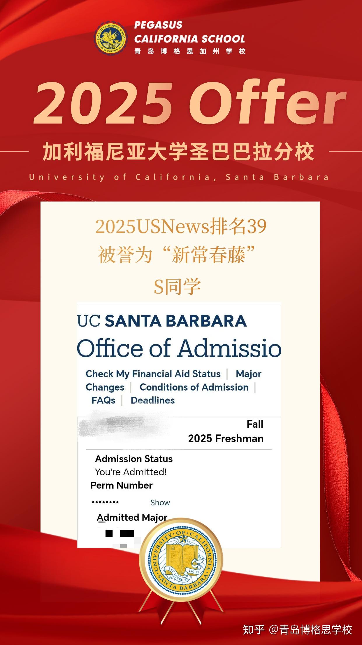 青岛博格思学校录取捷报 | UC系顶流学府！“公立常春藤”再添5枚重磅offer！ - 知乎