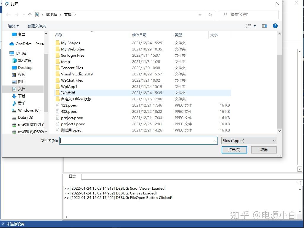 最好用的电源控制器软件——PPEC-Workbench操作说明来啦！ - 知乎