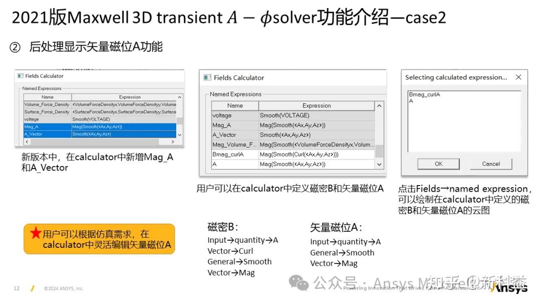 技术分享 | Maxwell 3D Transient A-phi 求解器介绍（2/5） - 知乎