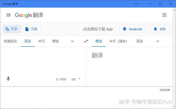 Win: 如何将谷歌翻译安装为APP - 知乎