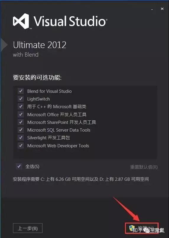 Visual Studio 2012软件安装教程 - 知乎