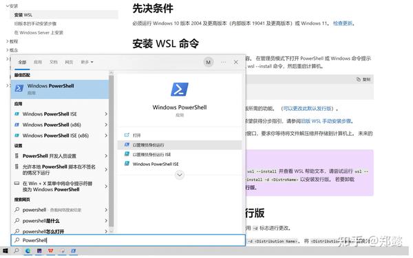 windows10操作系统下使用WSL2安装Ubuntu22.04.5系统 - 知乎