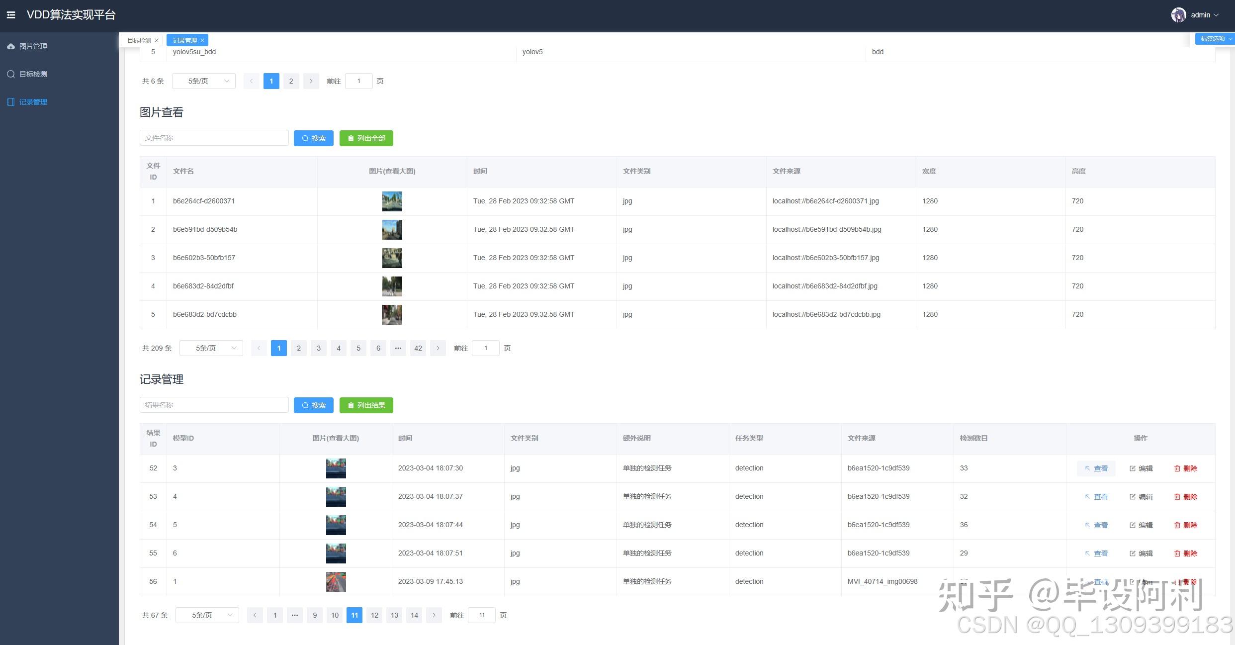 Yolov8目标检测+flask+vue（本科毕设） - 知乎