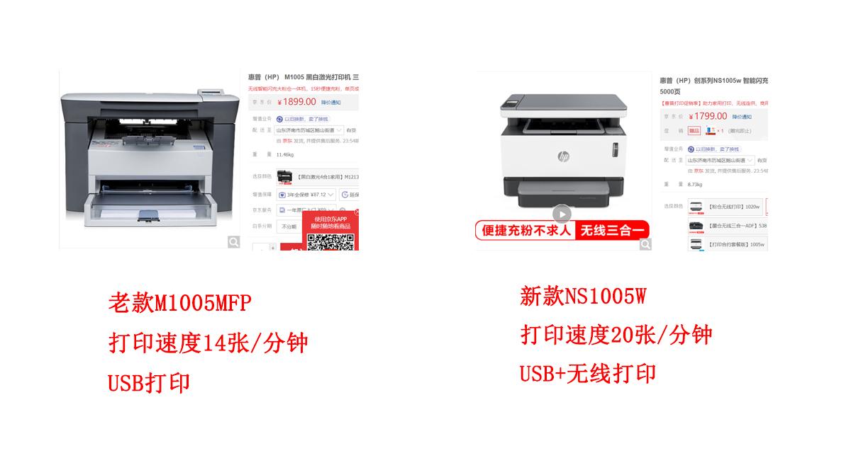 HP LaserJet M1005 MFP到底牛在哪里？ - 知乎