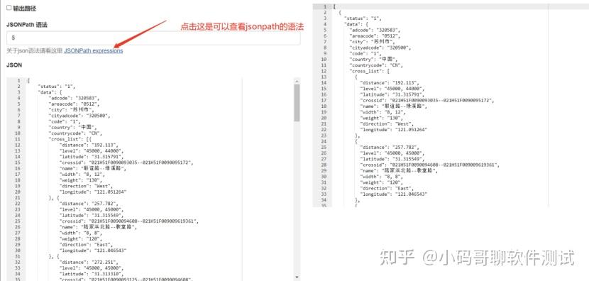 学会了JsonPath，你的Python接口脚本才算完整 - 知乎