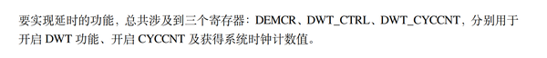 STM32笔记04-DWT实现精准定时和时间测量 - 知乎