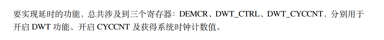 STM32笔记04-DWT实现精准定时和时间测量 - 知乎