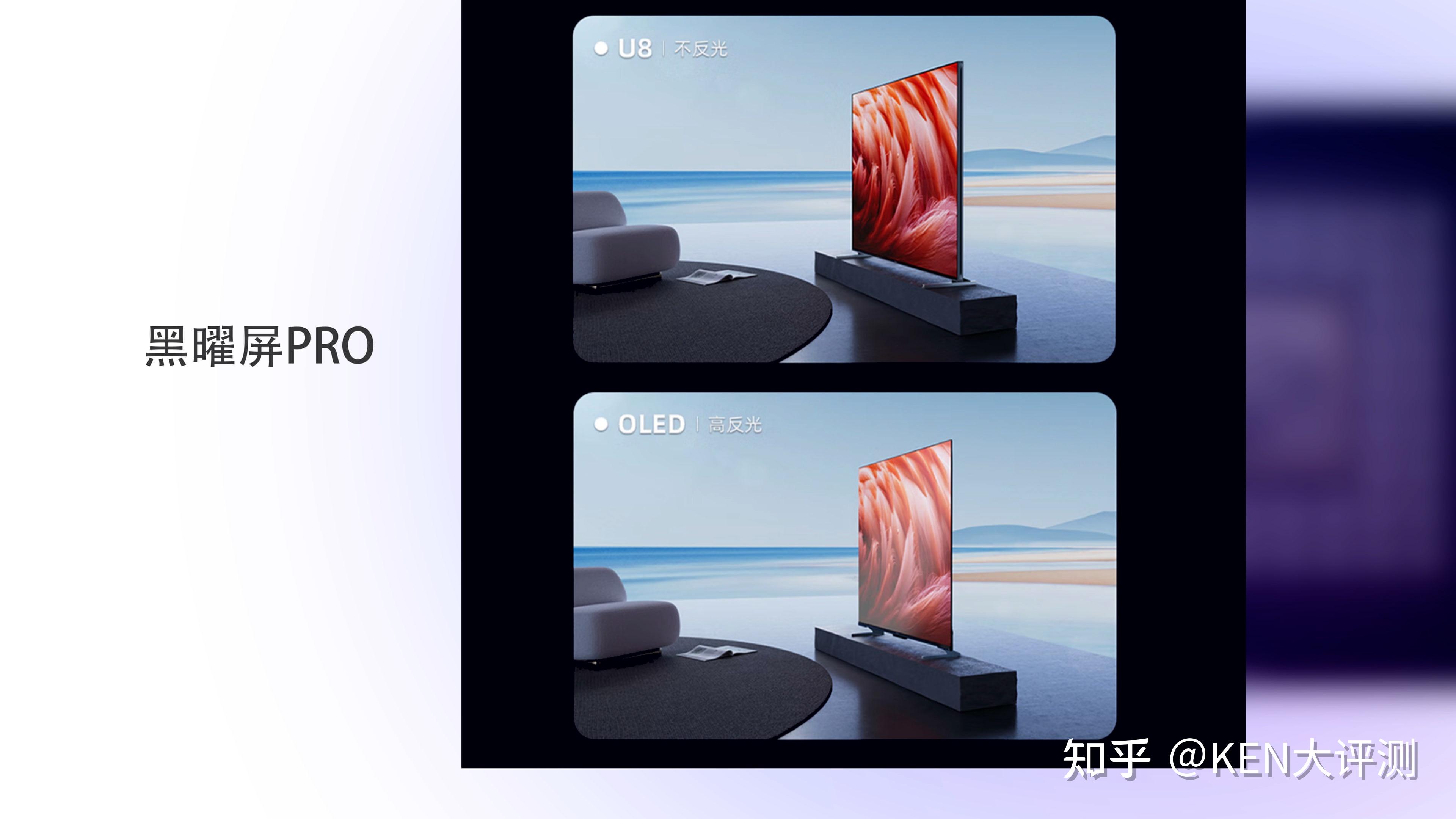 「进化」！海信U8H深度评测！“OLED杀手”名符其实吗？MiniLed电视、【黑曜屏Pro】、XDR技术、16bit调光，全面解析！ - 知乎