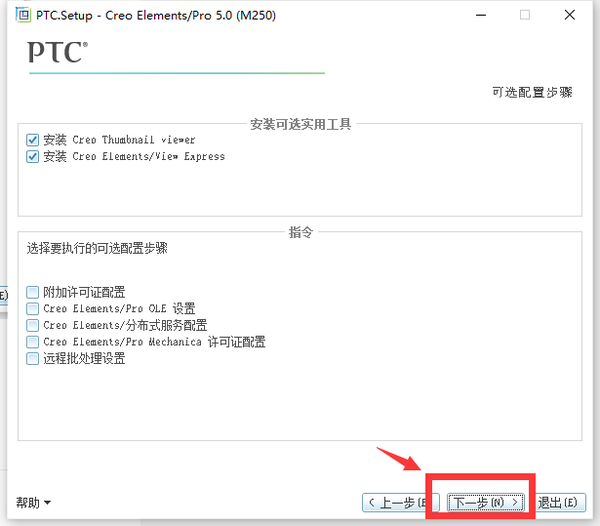 最新版Proe5.0详细安装教程（含安装包） - 知乎