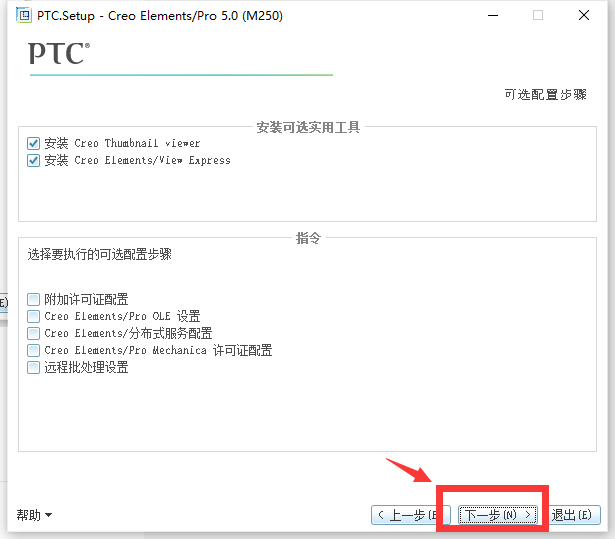 最新版Proe5.0详细安装教程（含安装包） - 知乎