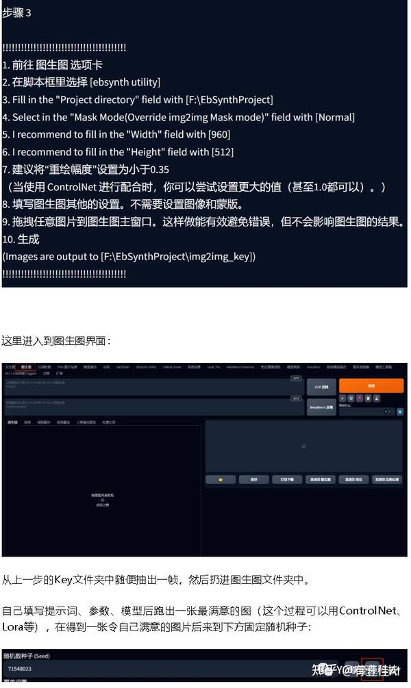 Stable Diffusion风格转换插件-EBSynth操作指南 - 知乎