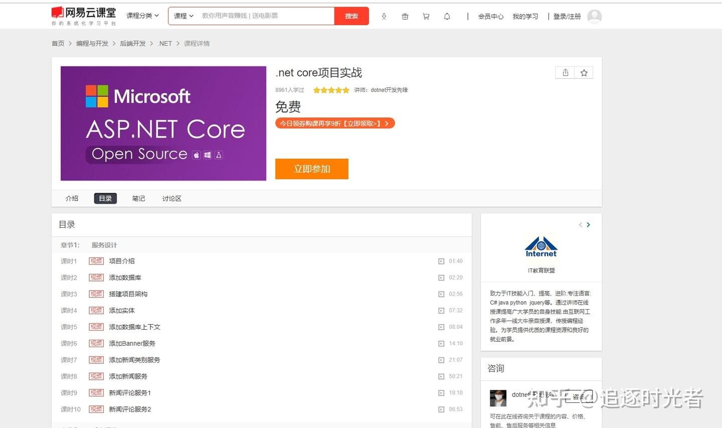 全网最全面的C#/.NET/.NET Core学习视频汇总，从入门到精通你值得拥有 - 知乎
