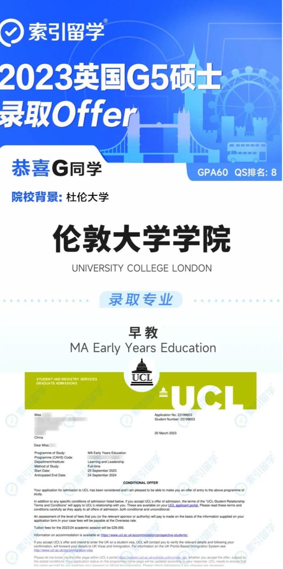 【索引留学】吸欧气！什么神仙背景能拿到 ICL、LSE、UCL 的硕士offer？ - 知乎