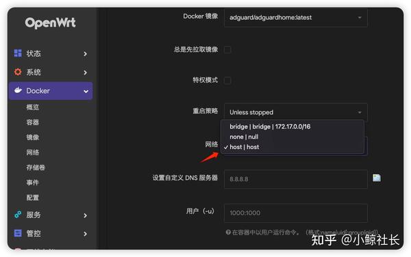 如何在OpenWrt系统下Docker安装AdGuard Home插件？ - 知乎