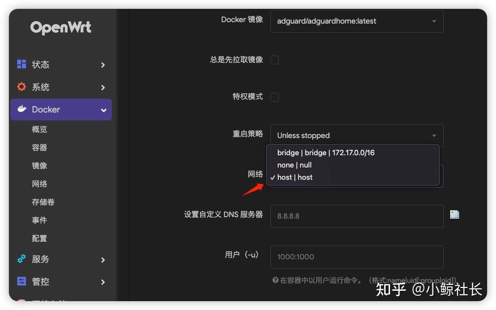 如何在OpenWrt系统下Docker安装AdGuard Home插件？ - 知乎