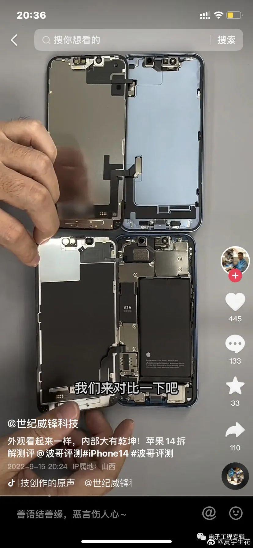 iPhone 14初步拆解，有何玄机？ - 知乎