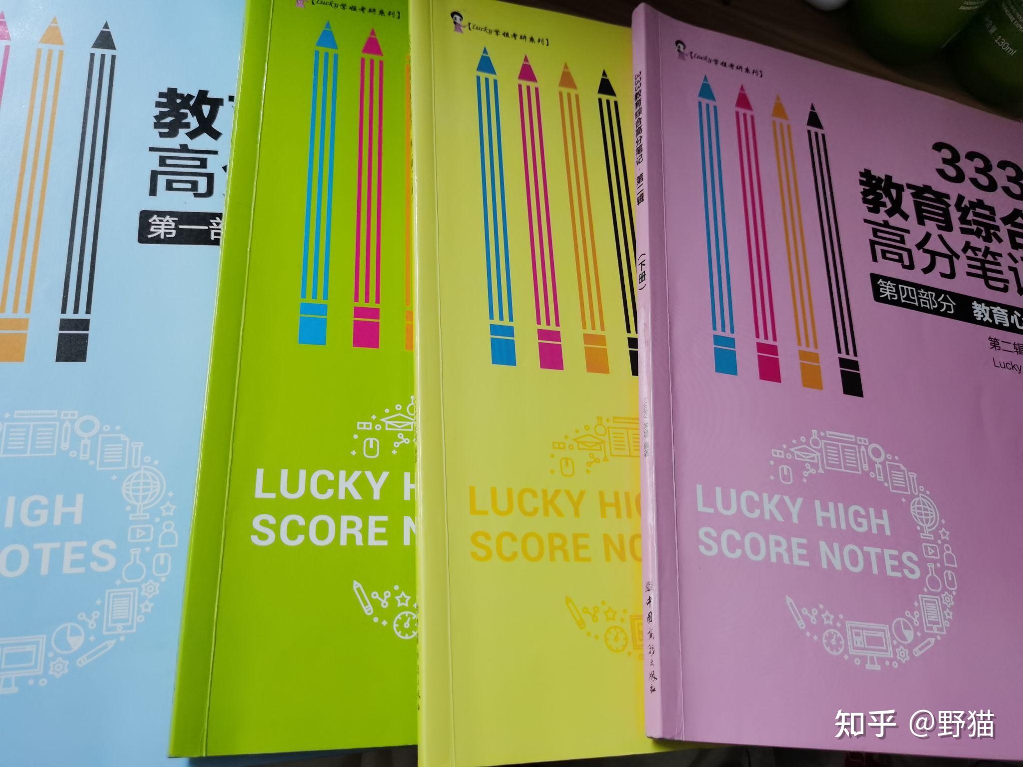 lucky学姐 333教育综合 - 知乎