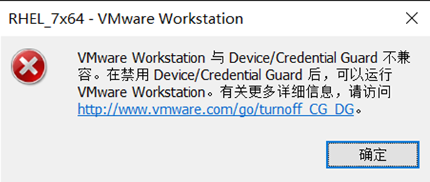 解决VMware与 Device/Credential Guard 不兼容问题 - 知乎