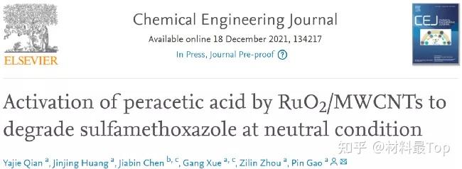 东华大学高品团队CEJ：RuO2/MWCNTs活化过氧乙酸，中性介质下降解磺胺甲恶唑！ - 知乎