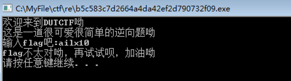 攻防世界XCTF-REVERSE入门12题解题报告