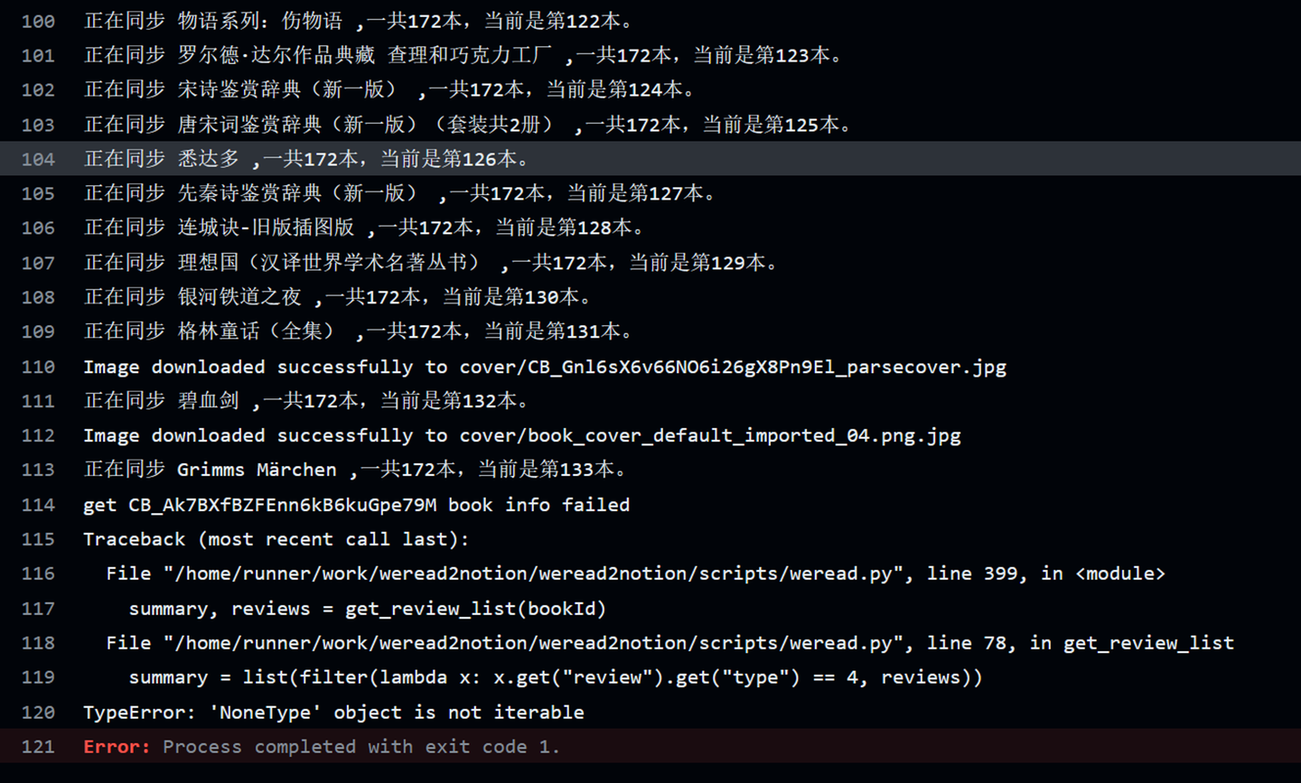 weread2Notion：微信读书笔记每日自动同步Notion - 知乎