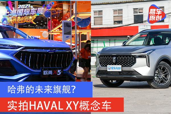 2021上海车展：奔腾T55 vs 长安欧尚X5，10万级最强性价比？ - 知乎