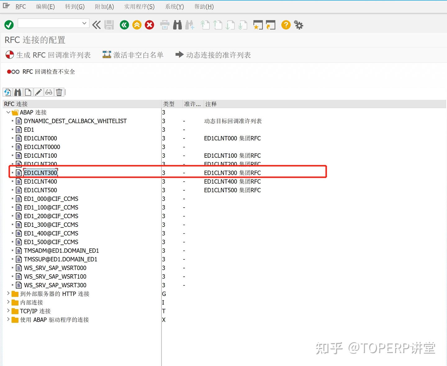 SAP MM-STO自动触创建发交货单、自动发货、自动发票配置讲解（下） - 知乎