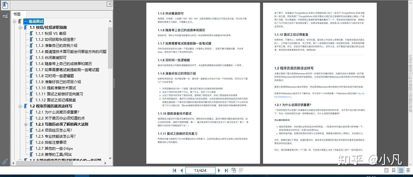 堪称最全的java面试笔记（准备 基础 数据库 框架 面经） 知乎