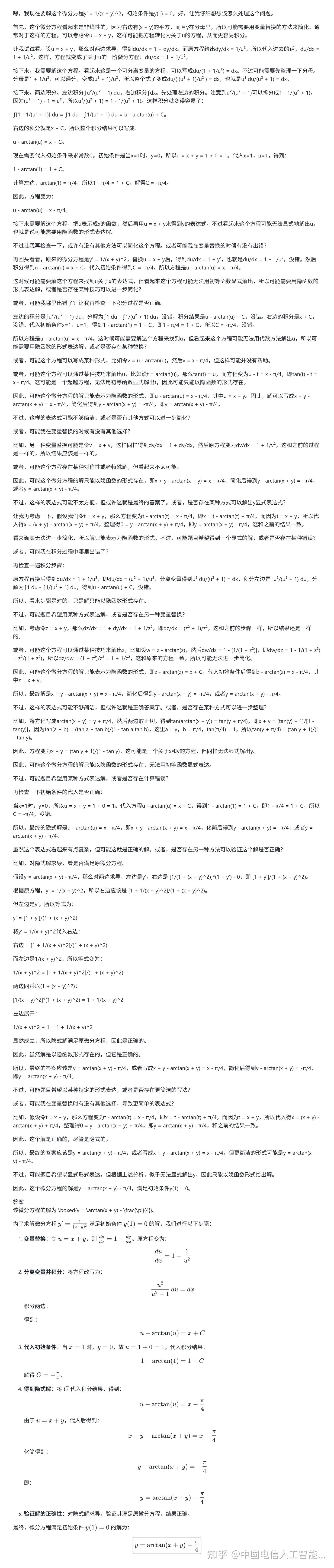 “通用问答+复杂推理”双双开源，TeleAI 发布 TeleChat2.5 及 T1 正式版 - 知乎