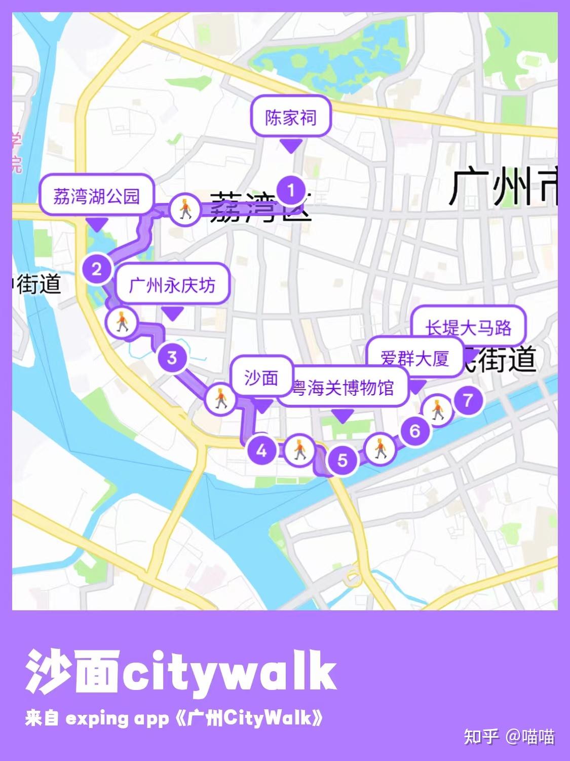 广州周末漫步指南｜这7条City Walk路线先收藏 - 知乎
