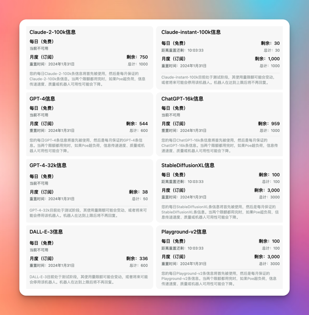 用 Poe-API-wrapper 连接 DALLE、ChatGPT，批量完成AI绘图或文字创作 - 知乎