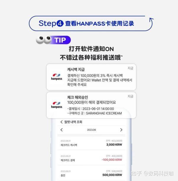 Hanpass卡的基本使用方法你知道吗？ - 知乎