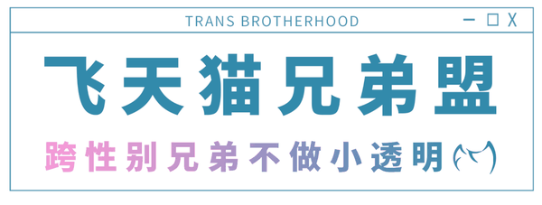 研究说跨性别者和普通的大多数人的大脑结构有差别? 知乎