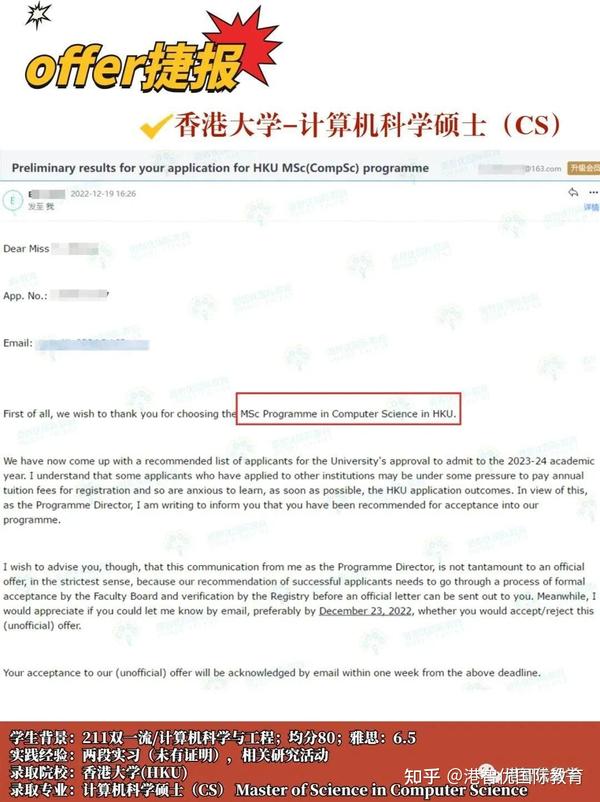 offer捷报｜港八大之首-港大计算机科学、电气与电子工程硕士录取 - 知乎