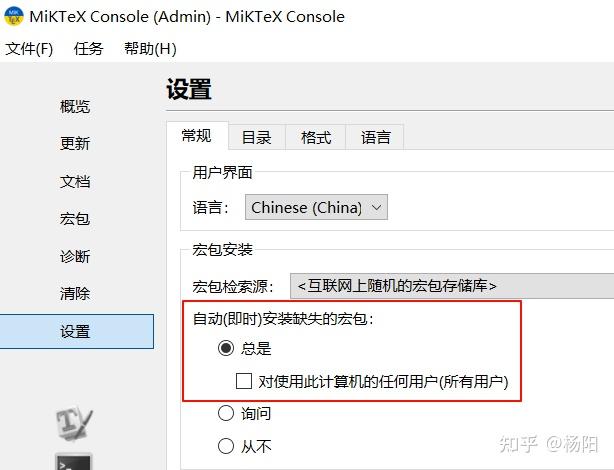 [Latex] 使用VScode和MiKTex编译Latex - 知乎