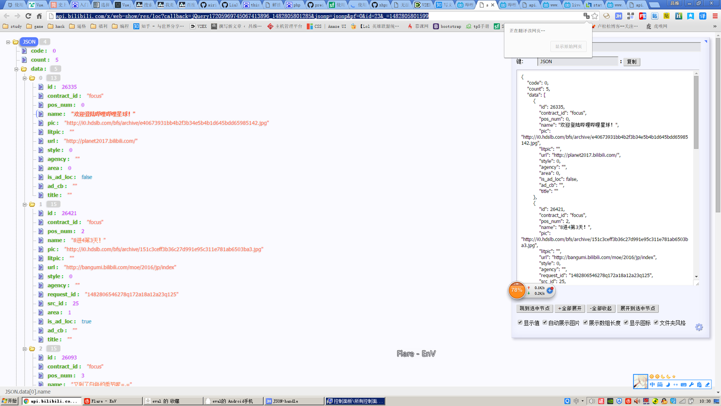 Bilibili数据接口整理（不定期更新） - 知乎