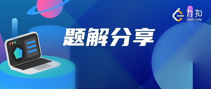 LeetCode 力扣官方题解 | 剑指 Offer II 091. 粉刷房子 - 知乎