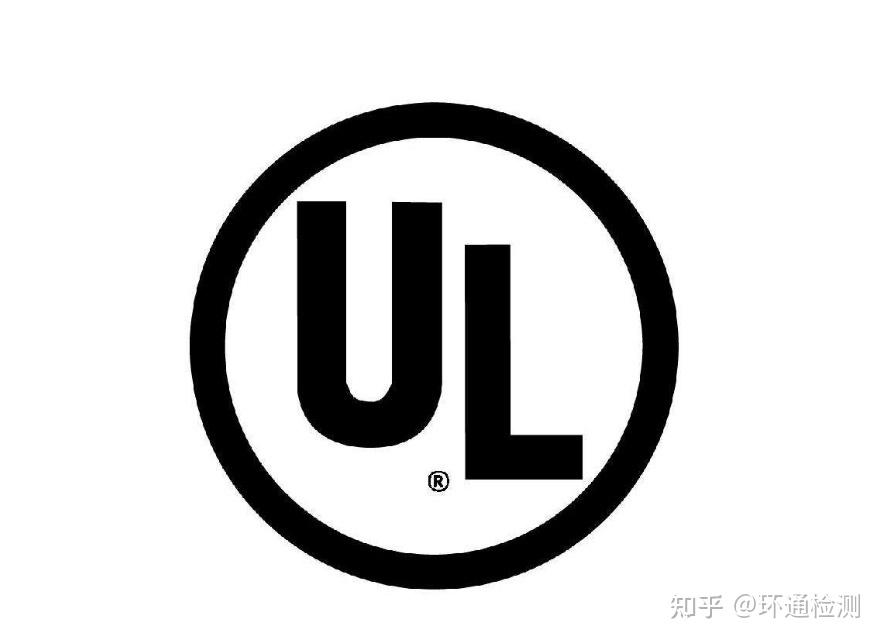 UL94阻燃等级认证如何办理？费用需要多少？ - 知乎