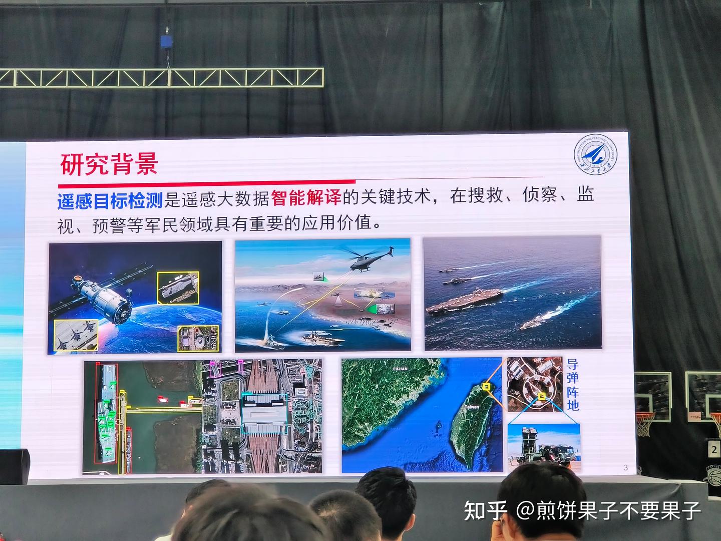 【Valse 2023】遥感目标检测——程塨老师 - 知乎