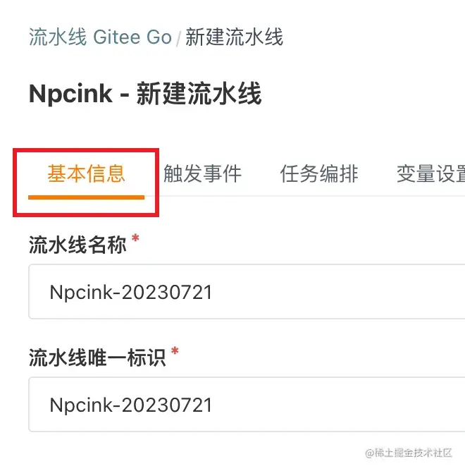 Gitee Go 持续集成部署Node项目（详解图示版）- 提前下班神器 - 知乎
