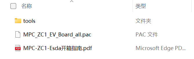 EsDA MPC-ZC1 入门（一）—软件安装-ZLG开发者社区 - 知乎