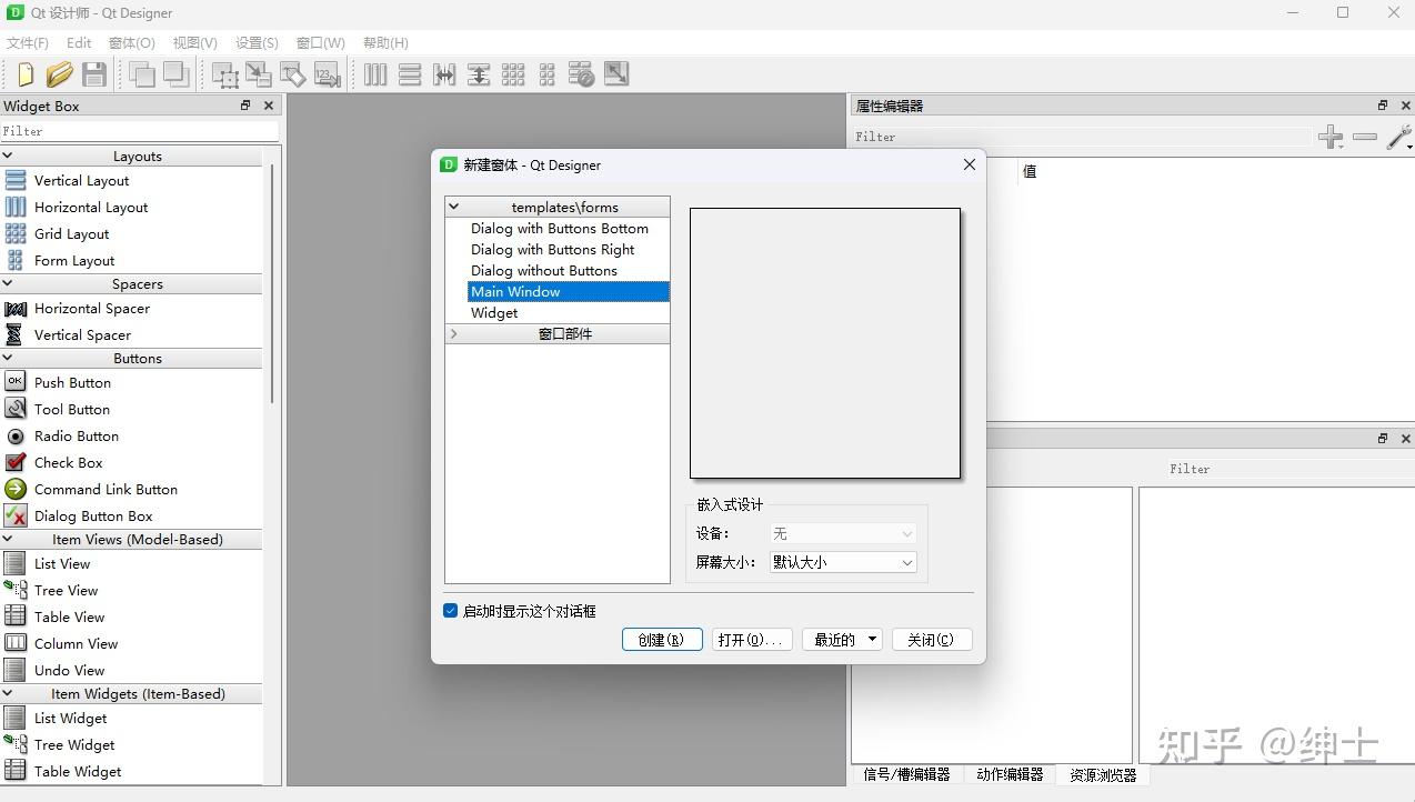 入门PyQt5-1-安装pyqt5和pydesigner - 知乎