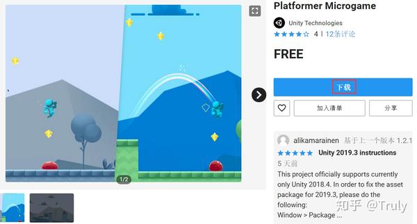 我们来捣鼓一下Unity的平台跳跃Microgame - 知乎