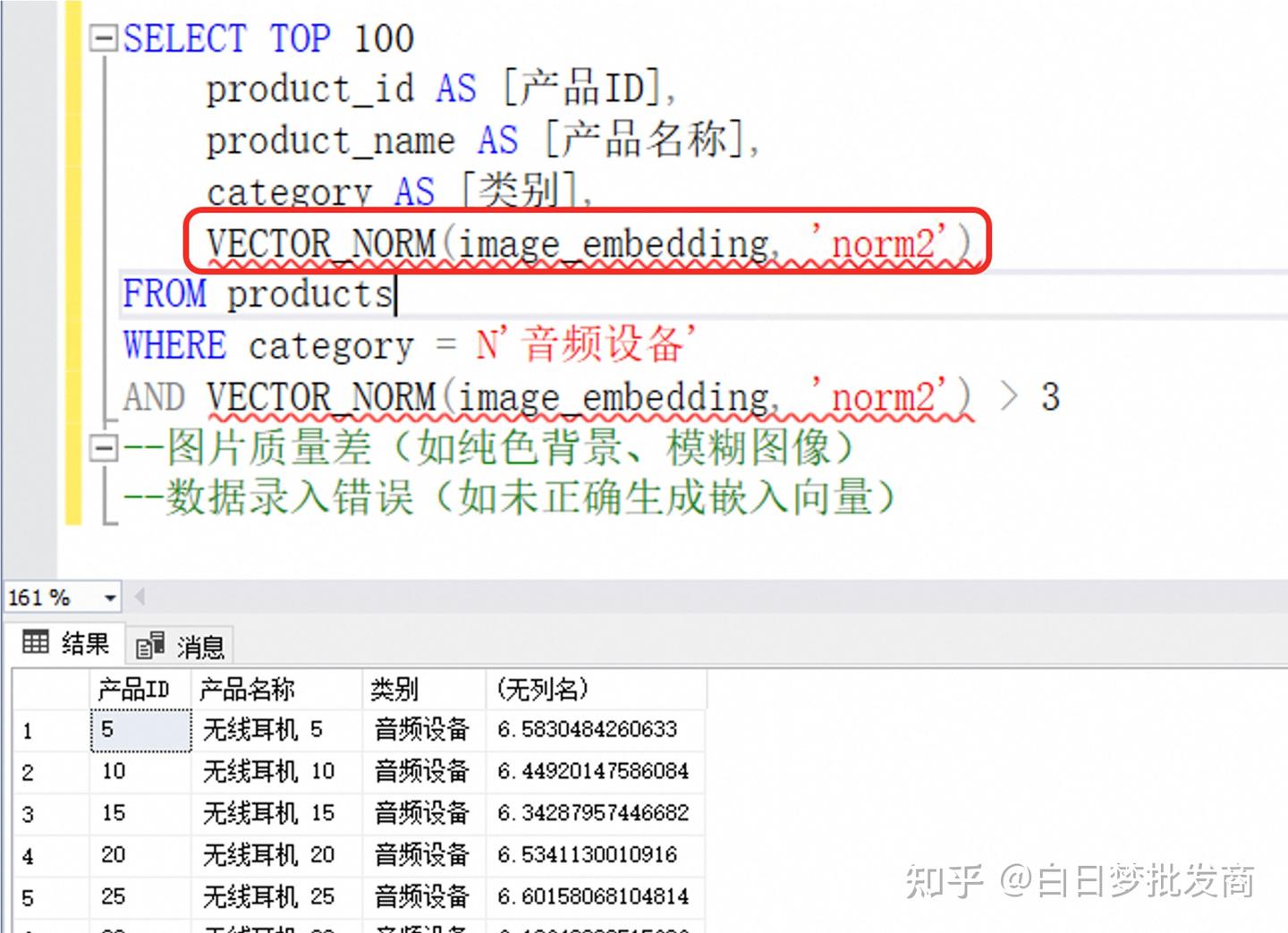 初步探索SQL Server 2025 AI相关能力 - 知乎